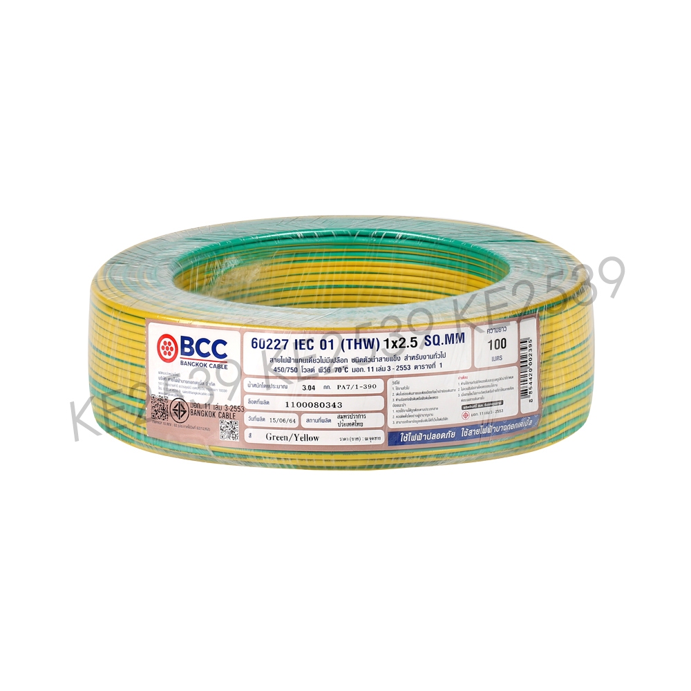 BCC สายไฟ THW 2.5 sq.mm. (ม้วน 100 เมตร) มีทุกสี IEC01 450/750V สาย ...