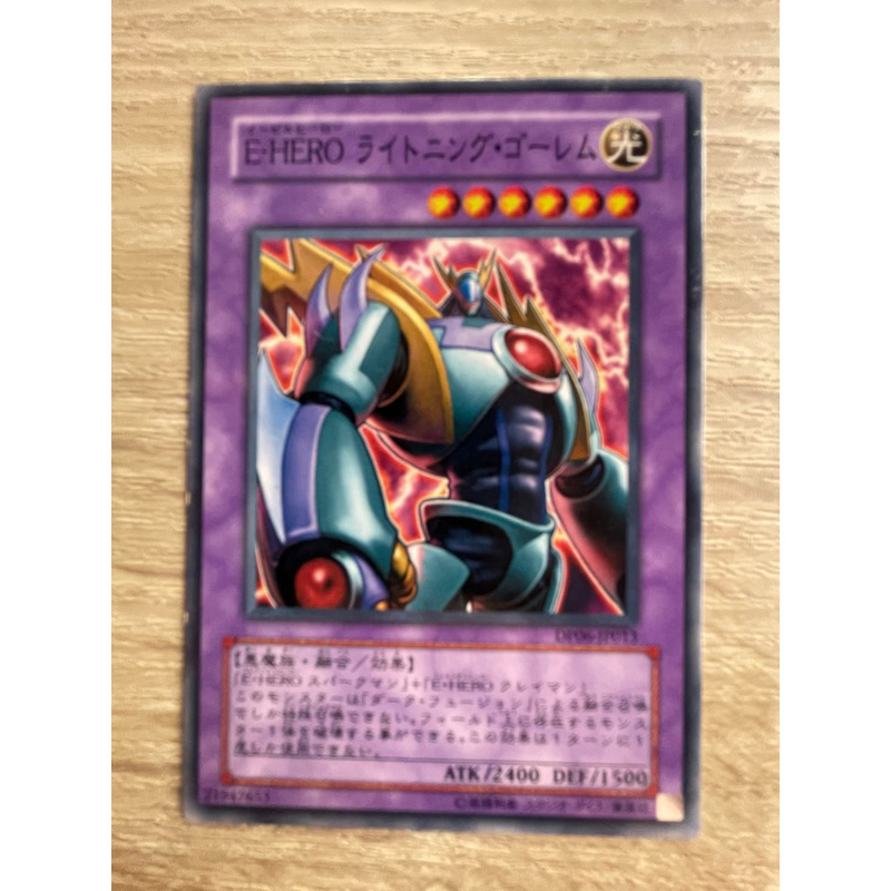 Evil HERO Lightning Golem อีวิล ฮีโร่ ไลท์นิ่ง โกเล็ม รหัส DP06-JP013 ตำหนิขอบซ้ายไม่คมเล็กน้อย ...