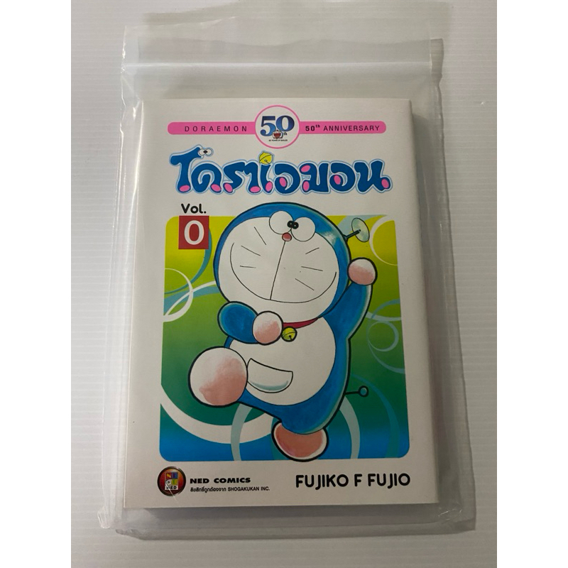 Doraemon 50th Anniversary โดราเอมอน ฉลองครบรอบ 50 ปี เล่ม 0 ปก 155 คอ ...