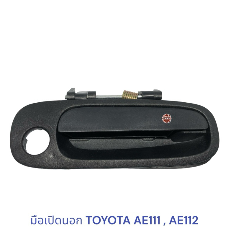 มือเปิดนอก TOYOTA AE111 , AE112 , , มือเปิดประตู AE111-112 | Shopee ...