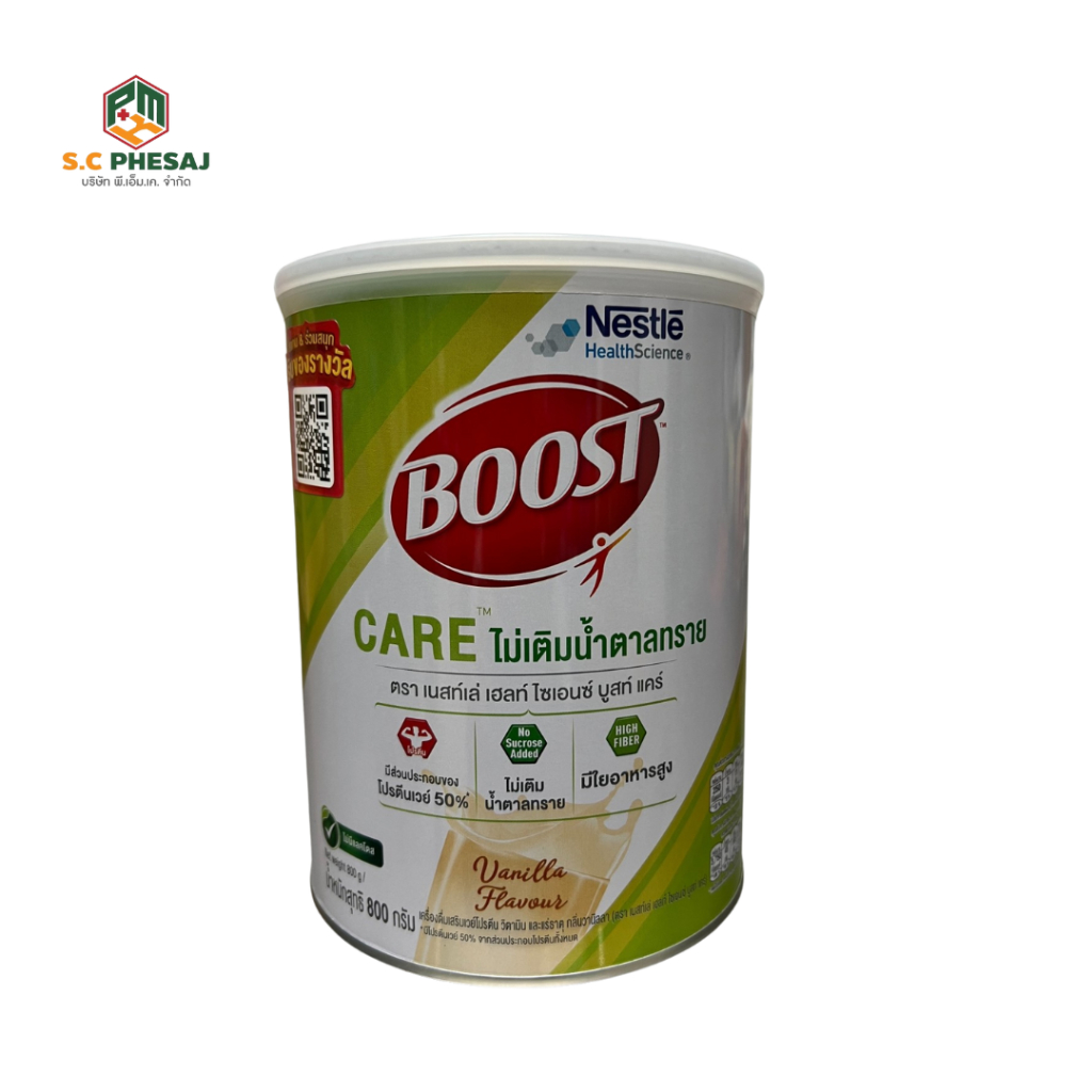 BOOST CARE เครื่องดื่มเสริมเวย์โปรตีน วิตามิน และแร่ธาตุ | Shopee Thailand