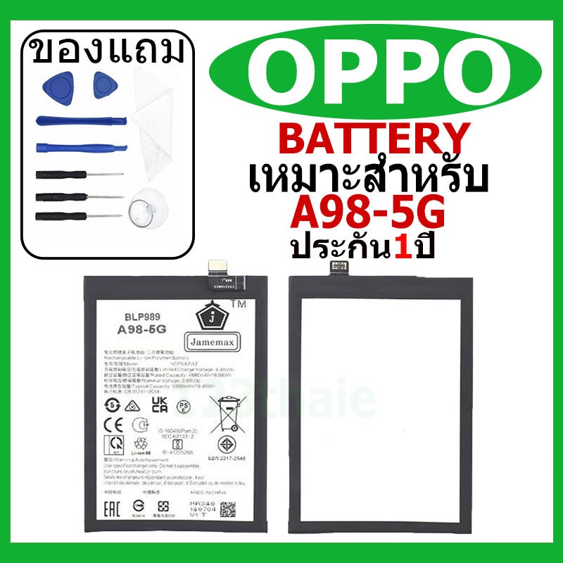 แบตเตอรี่ OPPO A98 5G รุ่น BLP989 แบตเตอรี่ต้นฉบับชุดไขควงฟรีรับประกัน ...