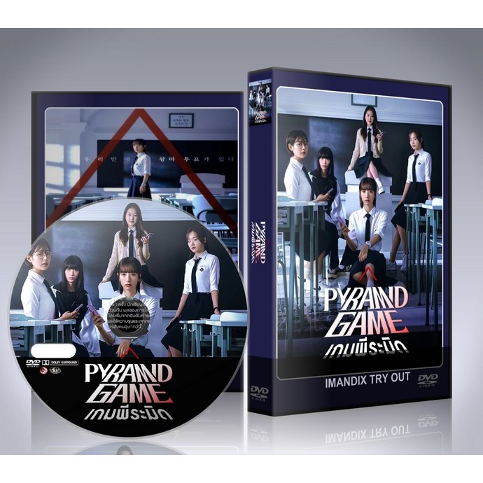 ซีรี่ย์เกาหลี Pyramid Game (2024) เกมพีระมิด DVD 3 แผ่นจบ. | Shopee ...