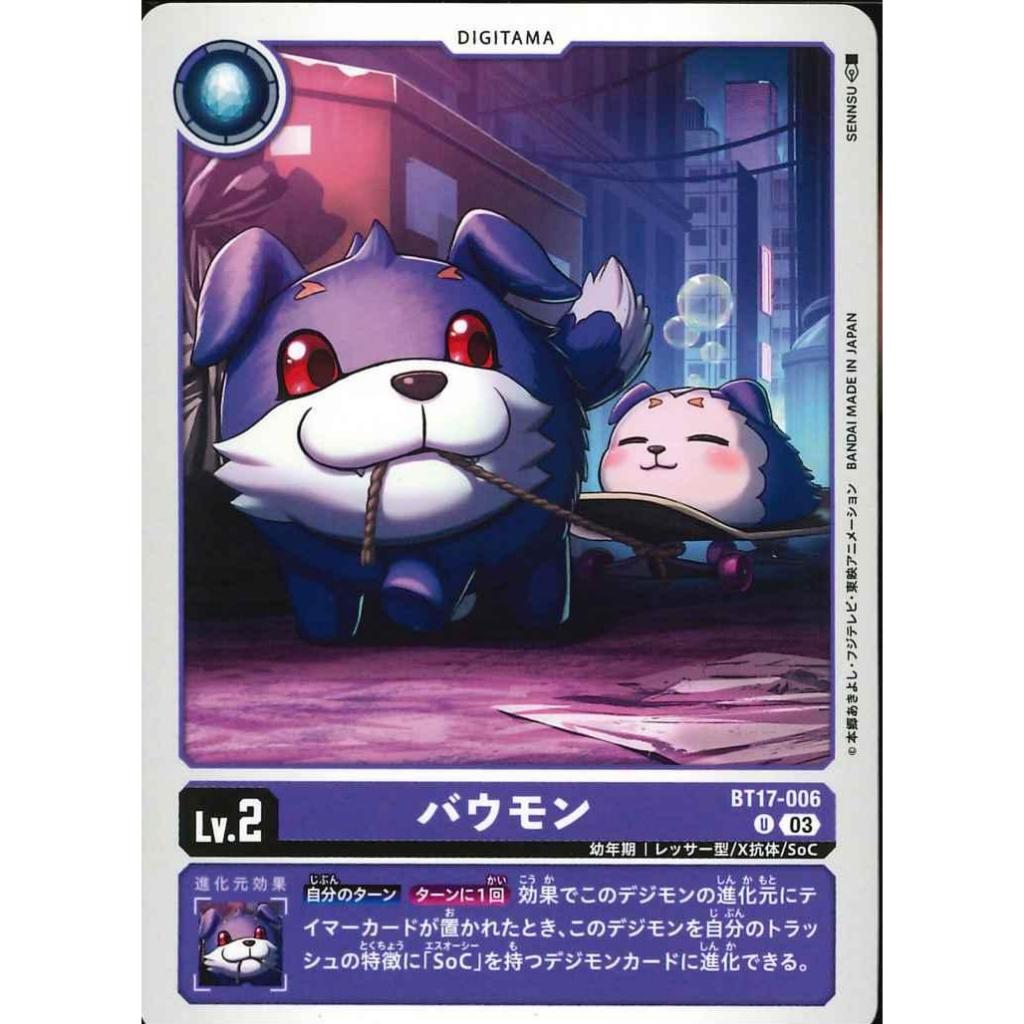 DIGIMON [BT17] CARD GAME แยกใบ ภาษาญี่ปุ่น R U | Shopee Thailand