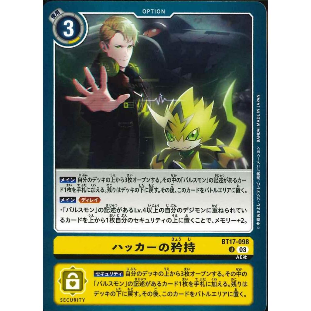 DIGIMON [BT17] CARD GAME แยกใบ ภาษาญี่ปุ่น R U | Shopee Thailand