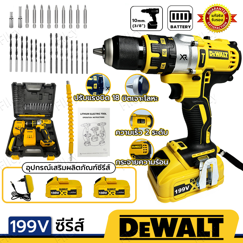 DEWALT สว่านไร้สาย 3 ระบบ 199V รุ่น MKT-99P สำหรับใช้งานร่วมกับแบตเตอรี่ Power Share กลุ่ม MK ...
