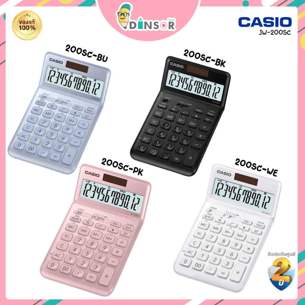 Casio Calculator รุ่น JW-200SC เครื่องคิดเลข แบบสีสัน ปรับหน้าจอได้ 12 ...