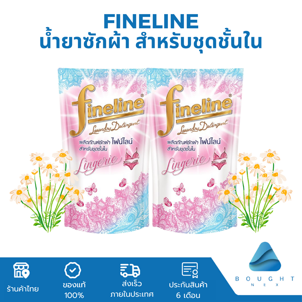 Fineline ไฟน์ไลน์ น้ำยาซักผ้า สำหรับชุดชั้นใน ขนาด 400ml 450ml สูตรยับยั้งแบคทีเรีย | Shopee ...