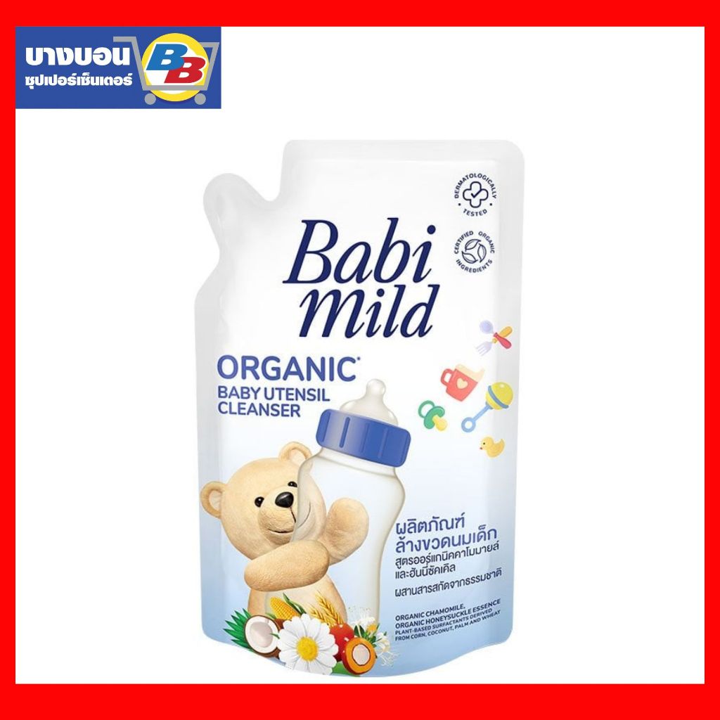 เบบี้มายด์ น้ำยาล้างขวดนมถุง 570มล. Babi mild | Shopee Thailand