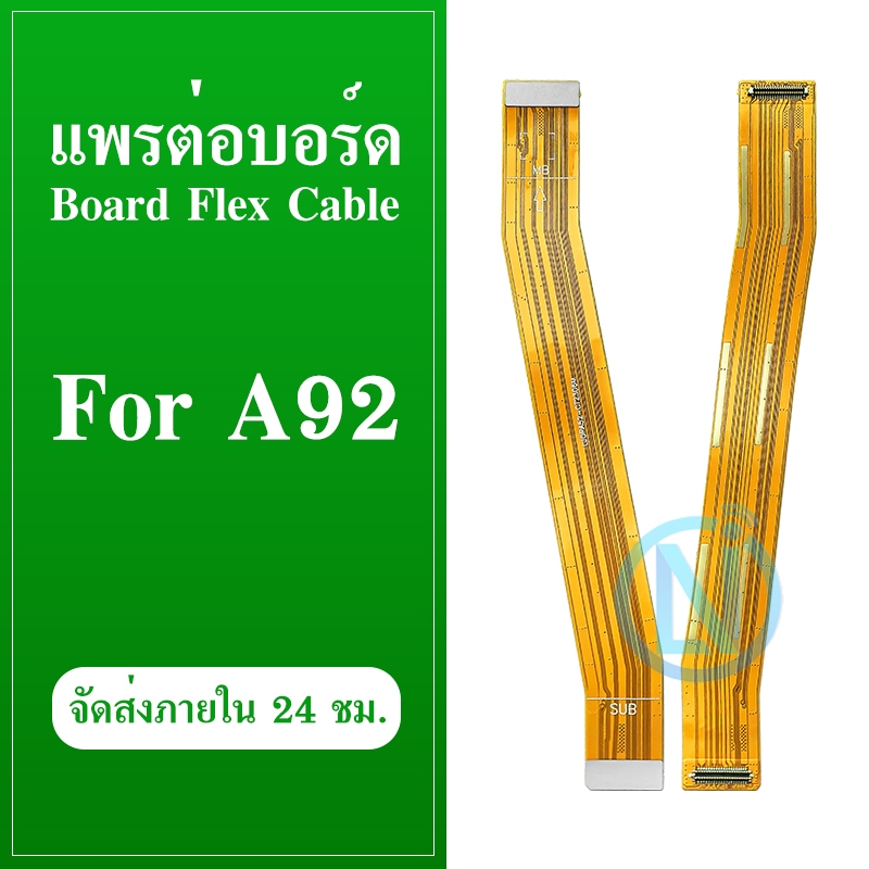Board OPPO A52 / OPPO A92 อะไหล่สายแพรต่อบอร์ด Board Flex Cable (ได้1 ...