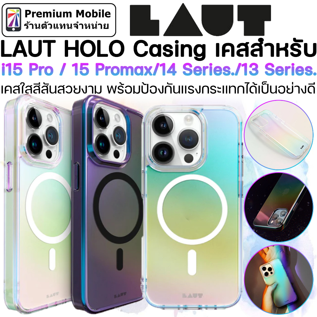 LAUT HOLO Casing for i16 Pro Max / i15 Pro Max / i14Pro Max / i13 ...