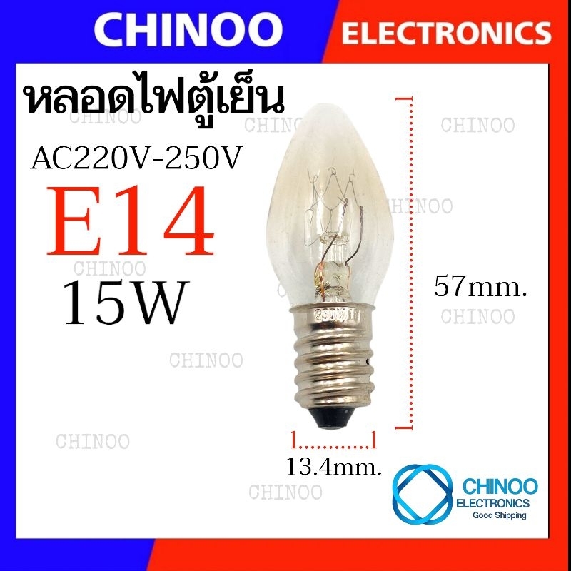 หลอดไฟตู้เย็น AC 220-240V 15W ขนาด E12 , E14 , E17 ใช้ได้ทุกรุ่น หลอดไฟตู้เย็น E12 หลอดไฟตู้เย็น ...