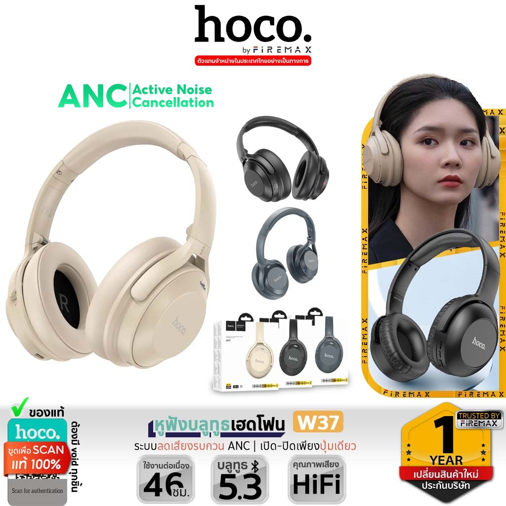 HOCO W37 หูฟังบลูทูธ เฮดโฟน BT 5.3 ตัดเสียงรบกวน ANC เสียงคมชัด ใช้ ...