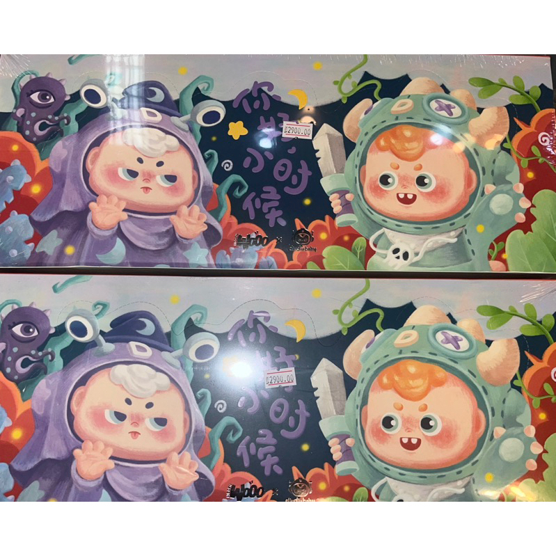 HIDDEN WOOO : DiuDiu Baby Hi another me Series | Shopee Thailand