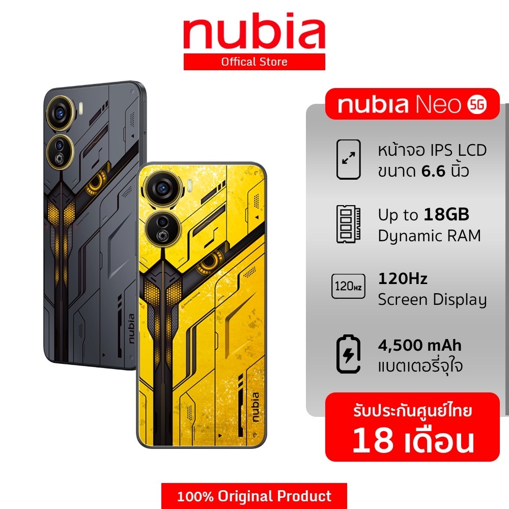 ZTE Nubia Neo 5G (8+256GB) - นูเบีย Dynamic Ram 18GB l Unisoc T820 Octa-Core l 6.6" FHD+120Hz ...