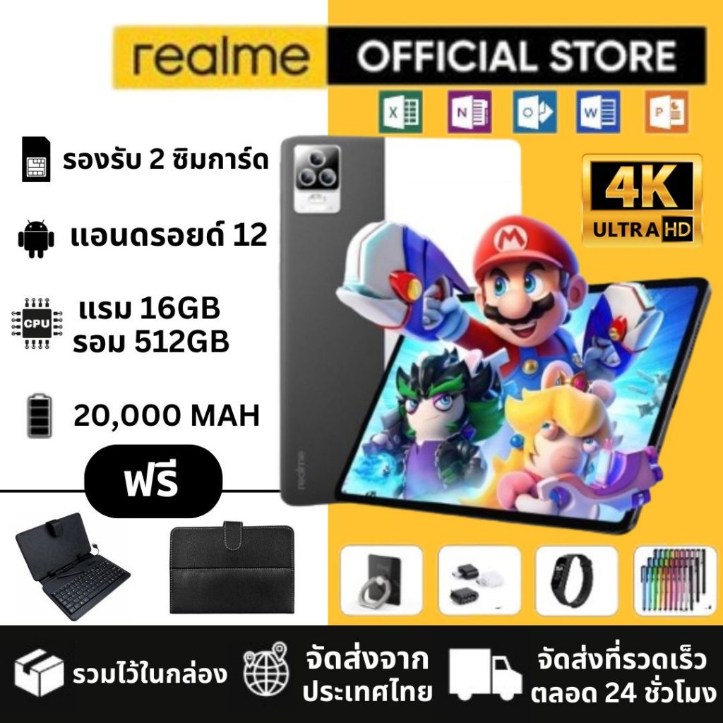Realme Pad P70 12 นิ้ว Android 12.0 (16GB RAM + 512GB ROM) 4G LTE WiFi 5G แท็บเล็ต รับประกัน 5 ...