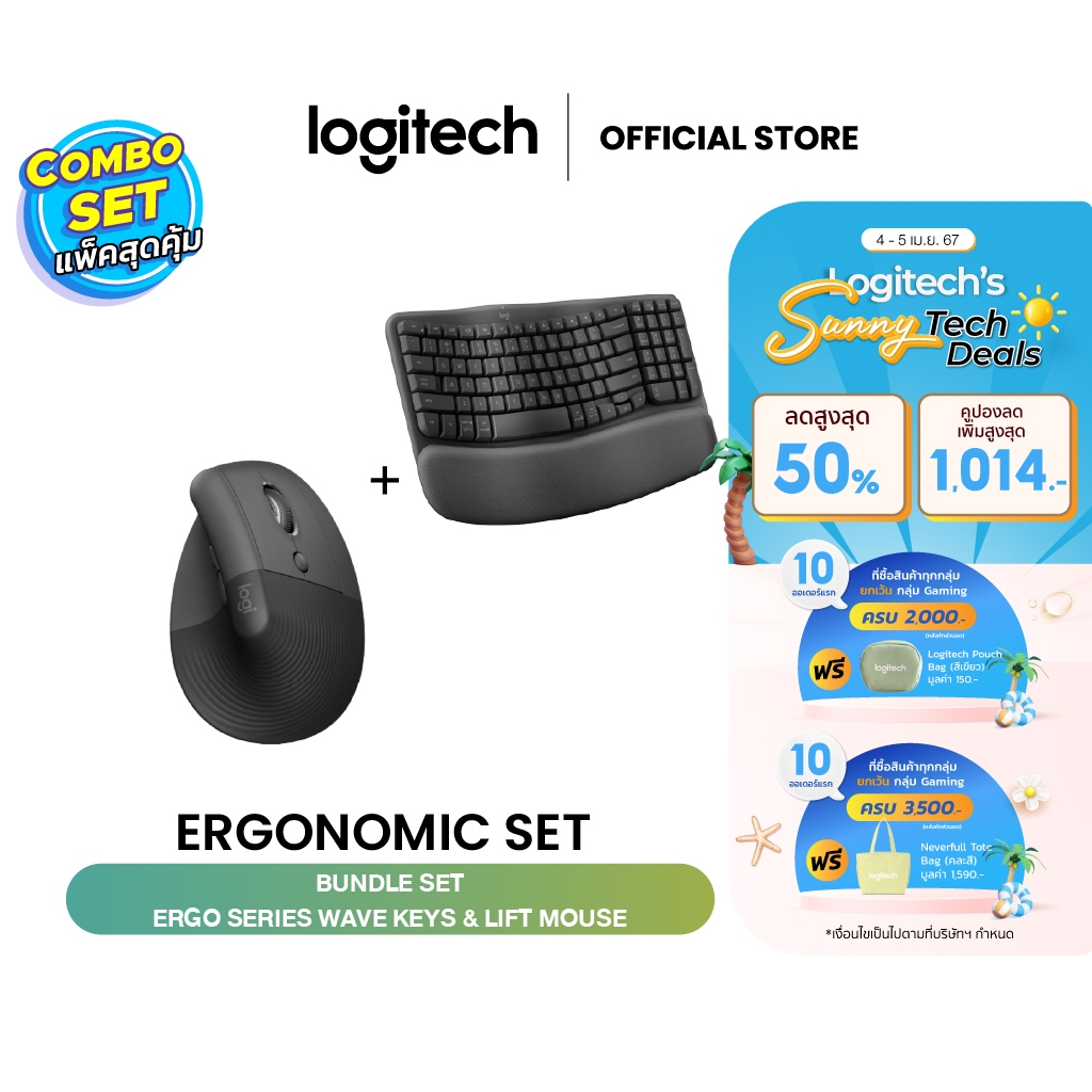 Logitech Set WAVE KEYS wireless ergonomic keyboard คีย์ Th/En + LIFT ...