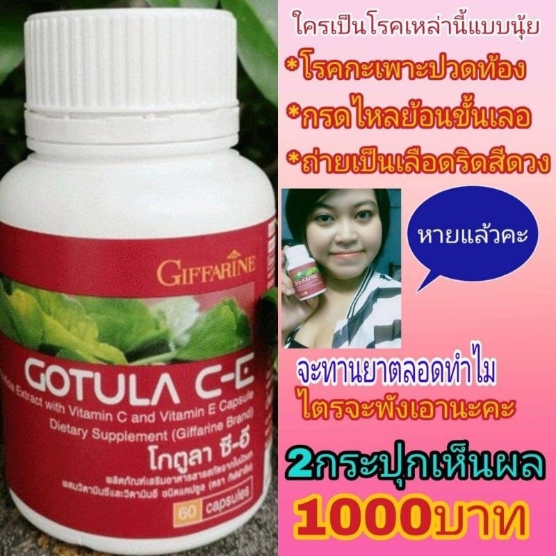 โกตูลา ซีอี สารสกัดใบบัวบก โรคริดสีดวง เส้นเลือดขอดที่ขา มีคุณประโยชน์ ...