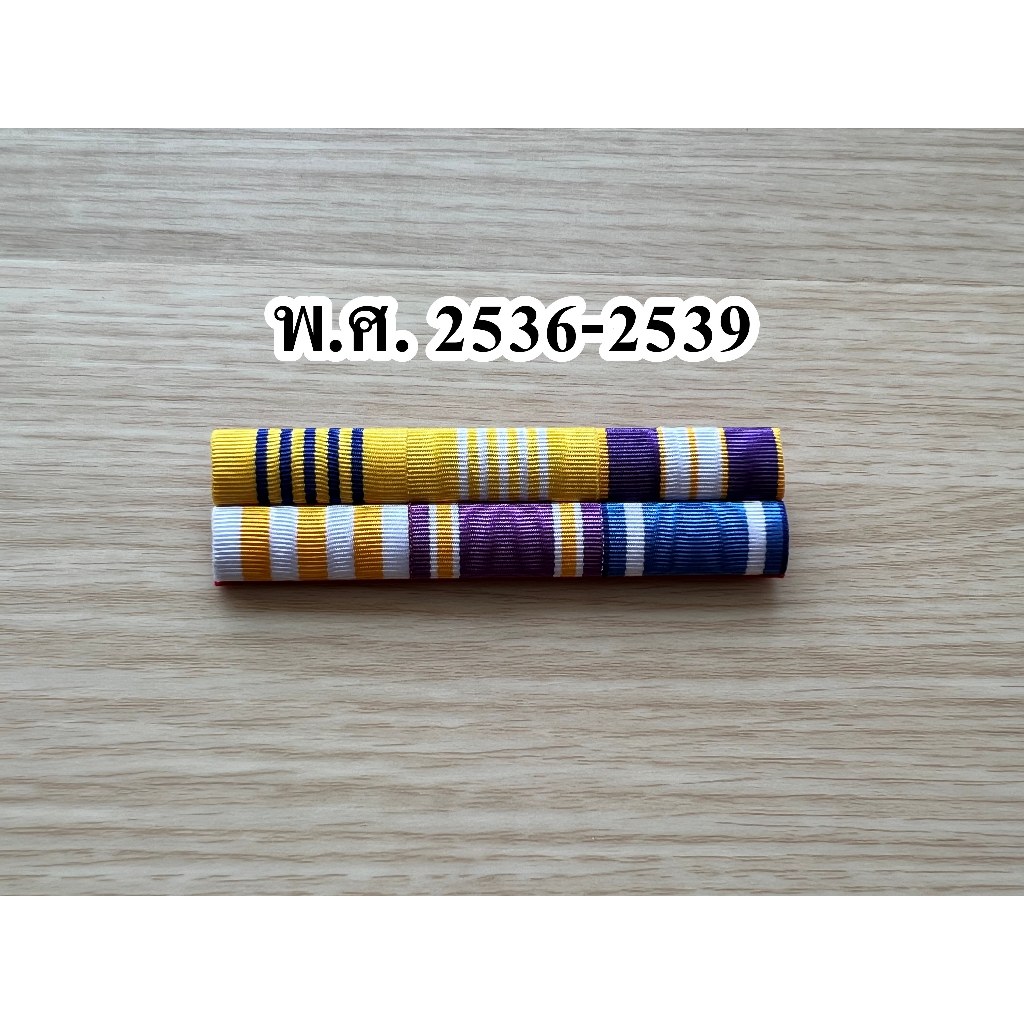 แพรแถบตามปีเกิด2536-2539 แบบเข็มกลัด แบบใหม่ สวยงาม ตรงปก จัดส่งเร็ว ...