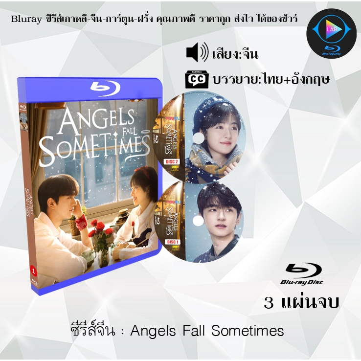 Bluray ซีรีส์จีน Angels Fall Sometimes : 3 แผ่นจบ (ซับไทย) ใช้กับ ...