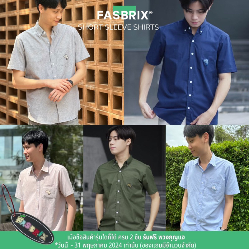 FASBRIX SHIRT - เสื้อเชิ้ตแขนสั้น [ลด 45.-โค้ด FASSEP] | Shopee Thailand