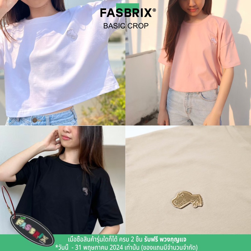 (Limited ไม่ผลิตเพิ่ม)FASBRIX BABY DINO - เสื้อครอป | Shopee Thailand