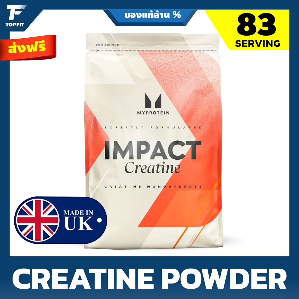 Myprotein Creatine Monohydrate powder - 250 g | 83 Serving สุดยอด เพิ่ม ...