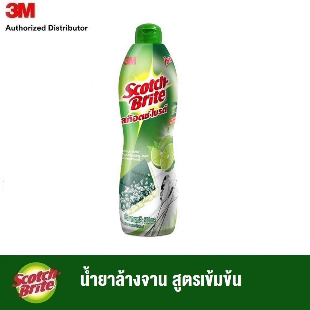 3M™ Dishwashing Liquid Lemon, 500ml, ขนิดถุงเติม 550ml น้ำยาล้างจาน | Shopee Thailand