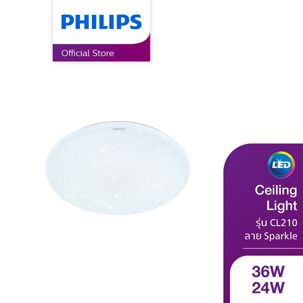 Philips Lighitng ไฟโคมเพดาน LED สำเร็จรูป 36 วัตต์ / 24 วัตต์ แสงขาว ...