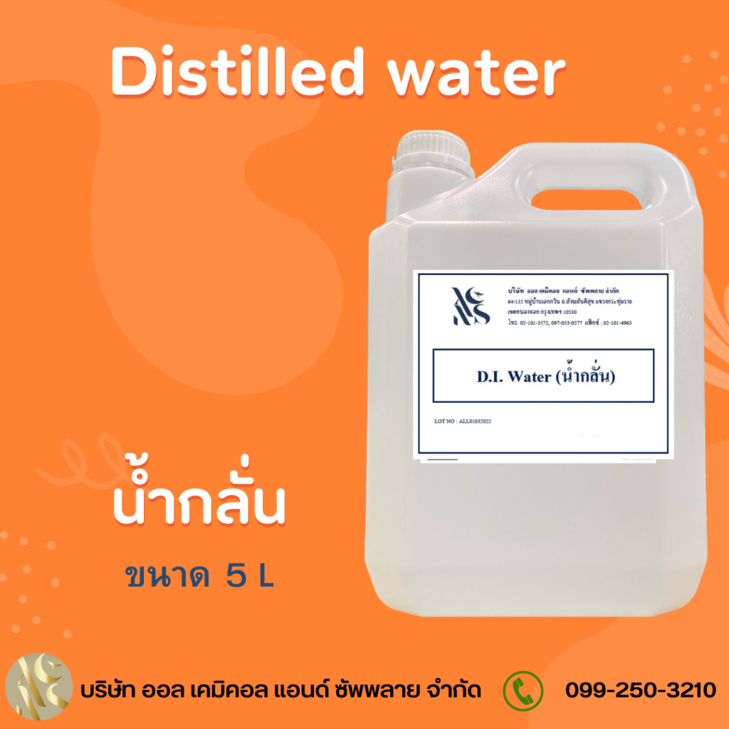 น้ำกลั่น Distilled water ขนาดบรรจุ 5 L. | Shopee Thailand