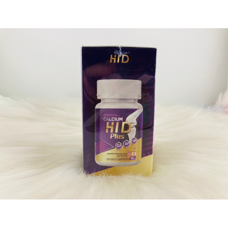 [พร้อมส่ง] HiD แคลเซียม ไฮ ดี HI D calcium Plus วิตามินเพิ่มความสูง ...