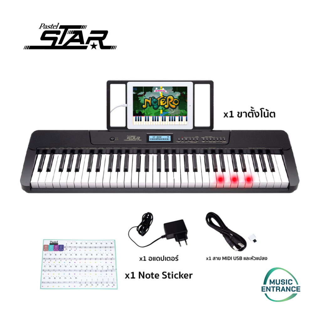 Pastel Star Series Keyboard 61 Key [Light] Keyboard 61 Key คีย์บอร์ด ...