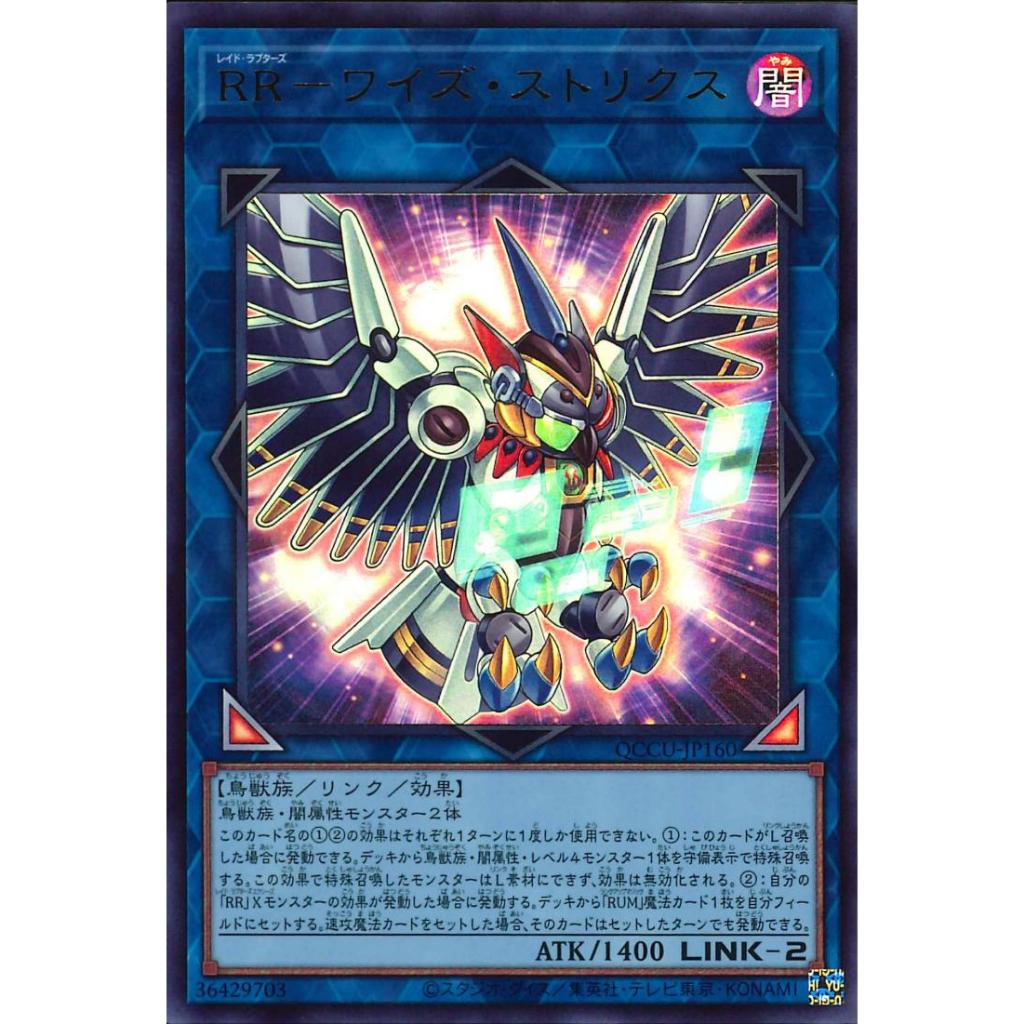 [Yugioh]การ์ดยูกิ ลิขสิทธิ์แท้ ภาษาญี่ปุ่น แยกใบ [QCCU] ระดับ UR Vol.4 | Shopee Thailand