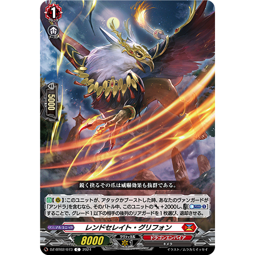 Vanguard(JP) DZ-BT02:Illusionless Strife Single Card (C) | Shopee Thailand