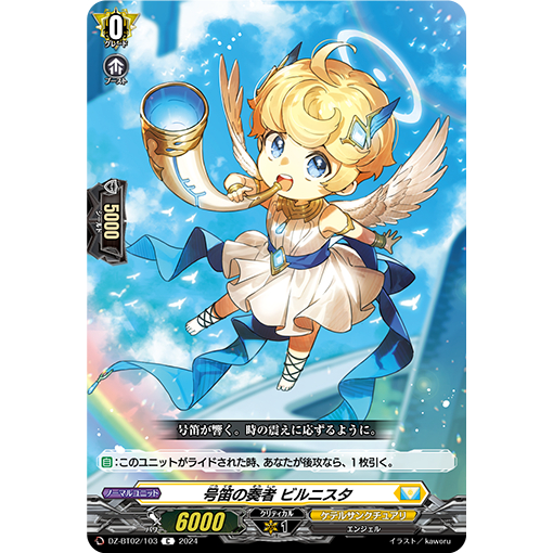 Vanguard(JP) DZ-BT02:Illusionless Strife Single Card (C) | Shopee Thailand
