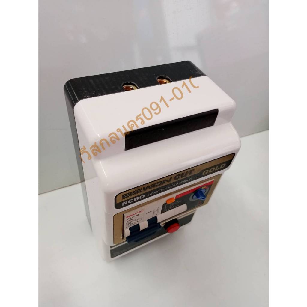 เครื่องตัดวงจรกระแสไฟฟ้า BEWON 2P50A APSM12 | Shopee Thailand