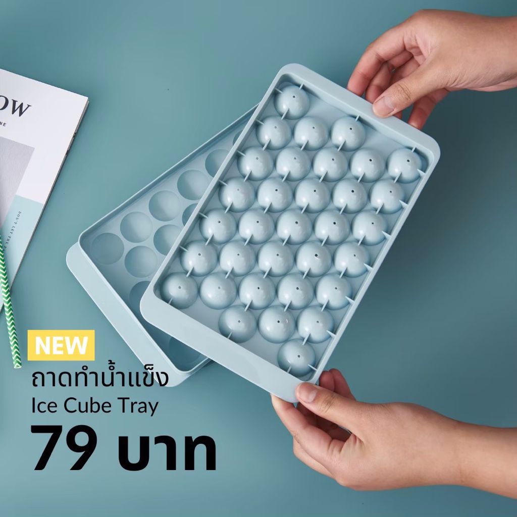 Meeda Snow ที่ทำน้ำแข็ง ถาดทำน้ำแข็ง ที่ใส่น้ำแข็ง พิมพ์น้ำแข็ง ...