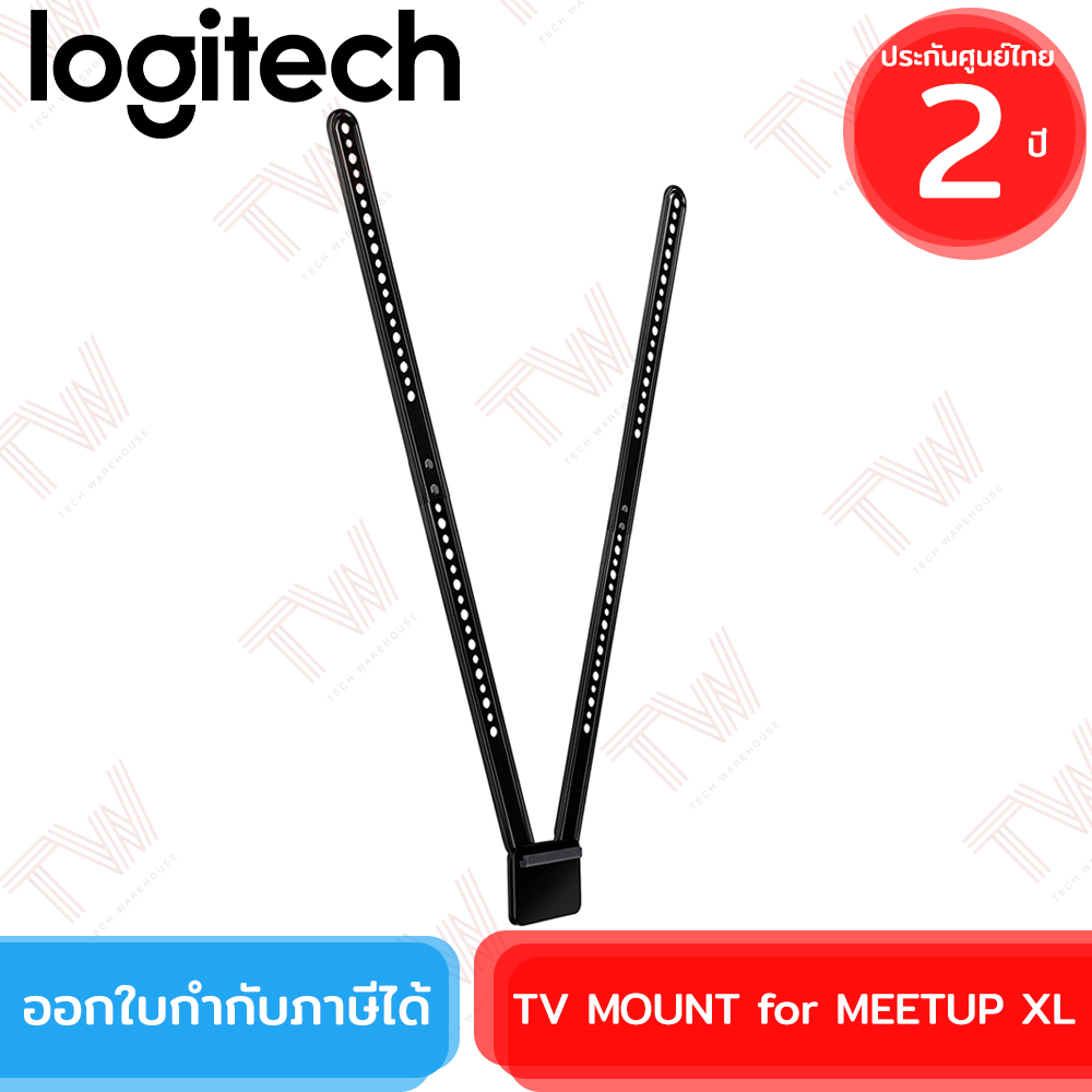 Logitech TV Mount for Meetup XL อุปกรณ์เสริมสำหรับยึดกับทีวีขนาดใหญ่ ...