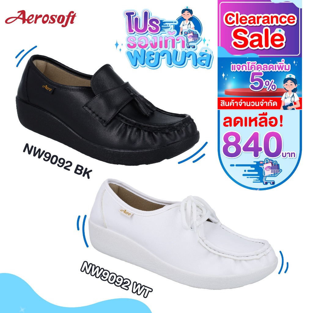Aerosoft(Clearance Sale) รองเท้าคัชชูเพื่อสุขภาพ NW9092 | Shopee Thailand