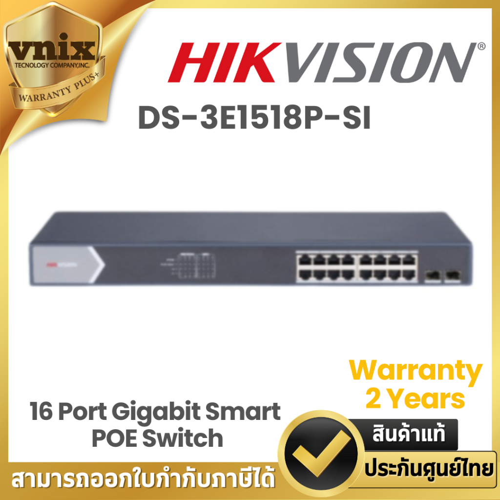 DS-3E1518P-SI สวิตซ์ Hikvision Smart Managed 16-Port Gigabit PoE Switch ...