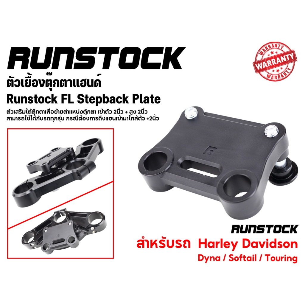 ***ฟรีค่าจัดส่ง***Runstock–Stepback Kickback Pullback Plate สำหรับ ...