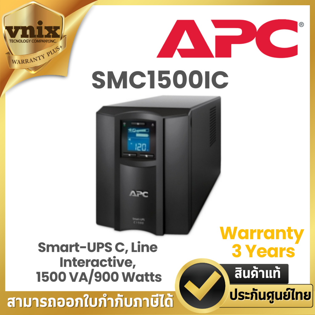 APC SMC1500IC เครื่องสำรองไฟ Smart-UPS C, Line Interactive, 1500 VA/900 Watts, Tower, 230V ...