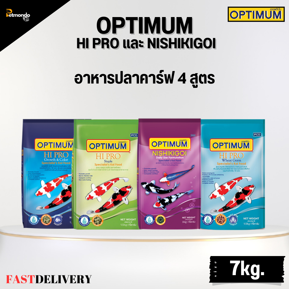 OPTIMUM Hi Pro และ NISHIKIGOI อาหารปลาคาร์ฟ รวมทุกสูตร ขนาด 7 kg ...