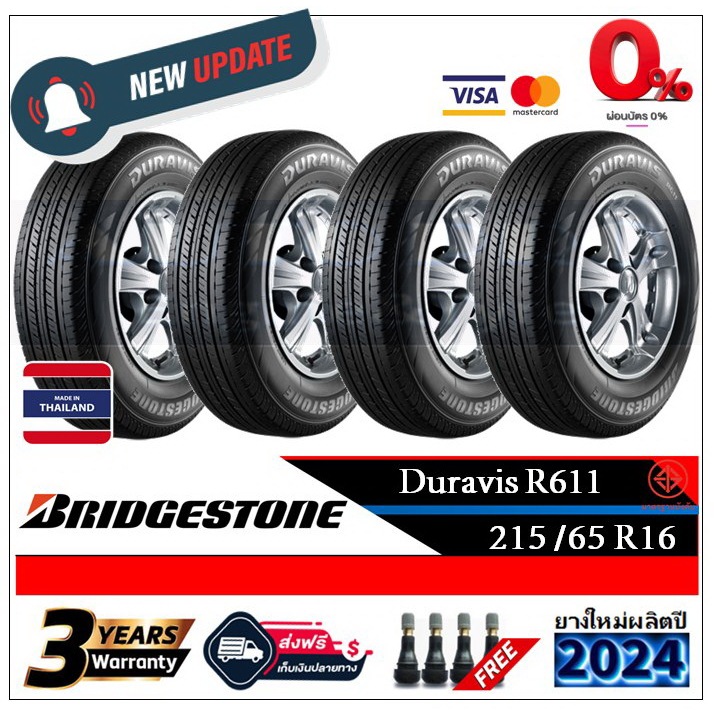 215/65R16 Bridgestone DuraVis R611 |2,4 เส้น| *ปี2024*-ส่งฟรี- ผ่อน0% ...