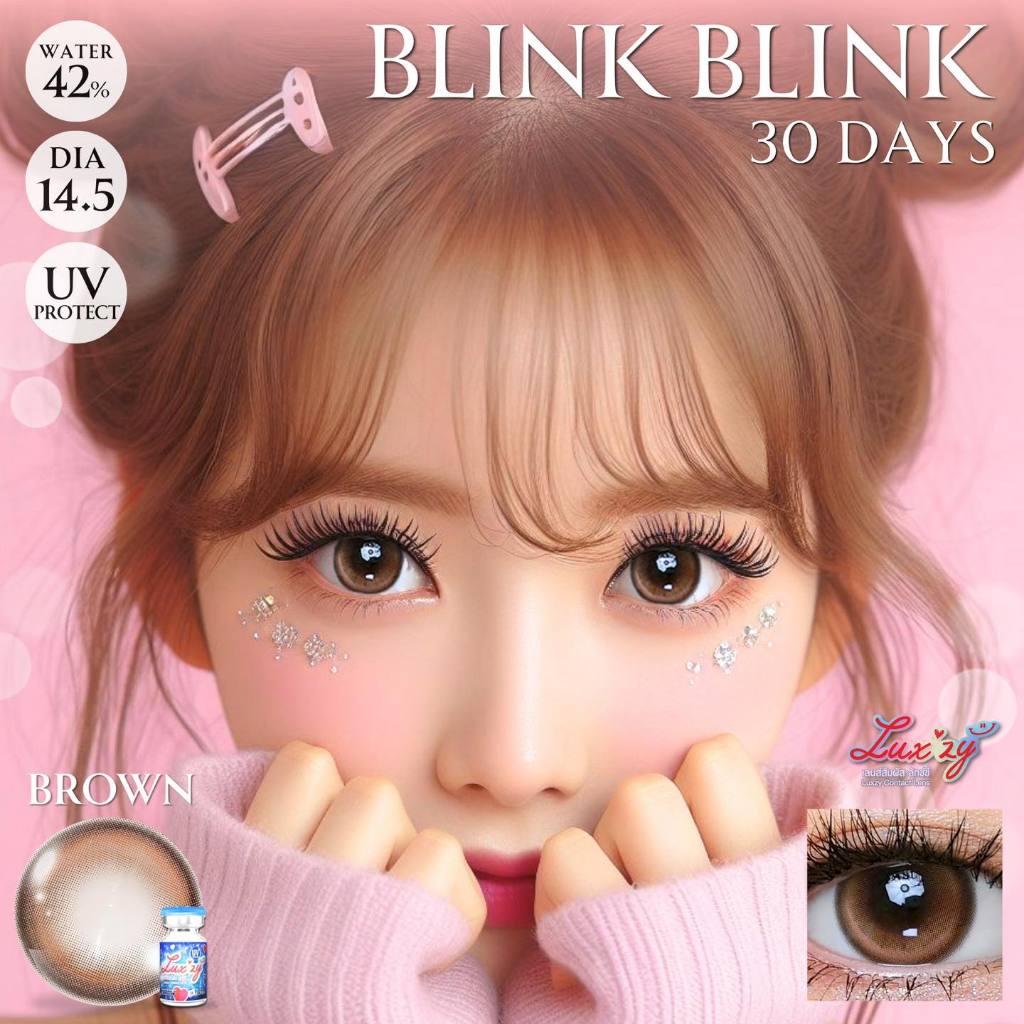 คอนแทคเลนส์🌈Blink Blink🌈 Brown / Gray (Luxzylens) ขนาดกลาง💖 รุ่นฮิต ...