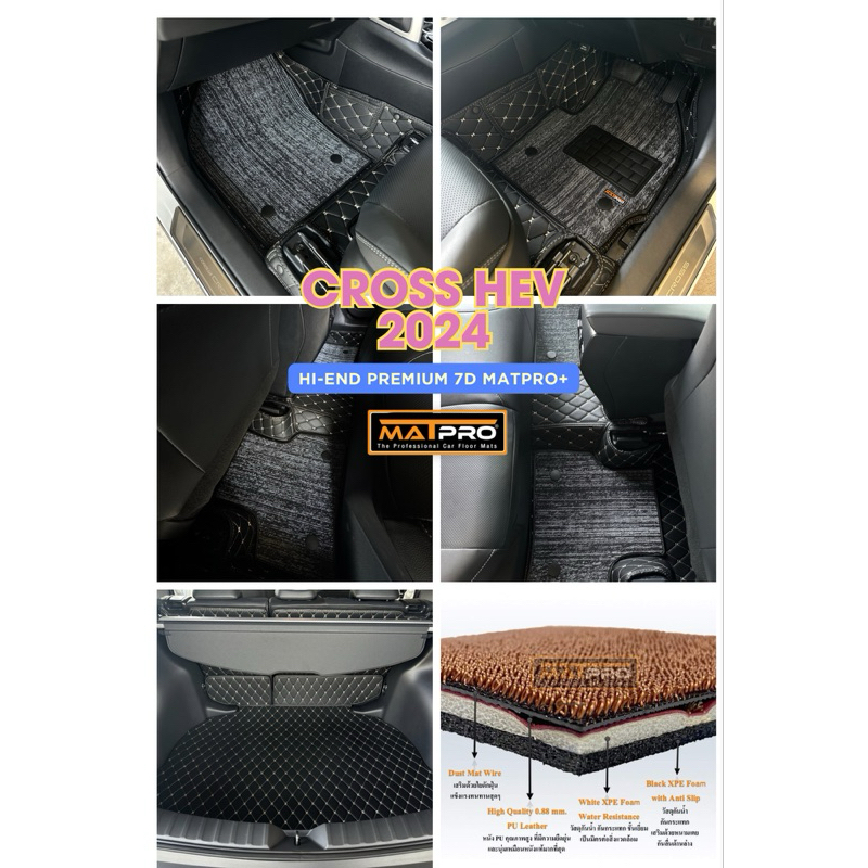 พรม 7D Premium Toyota Collora Cross เต็มคัน + เสริมใยดักฝุ่นทั้ง 4 แผ่น ...