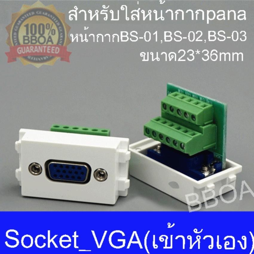 VGA ตัวเมีย มาใส่หน้ากาก Panasonic รุ่นใหม่ VGA FEMALE SOCKET Module ...