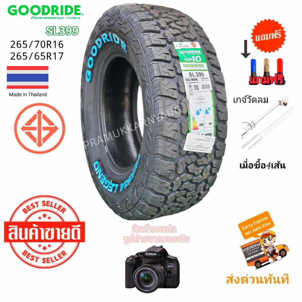 265/70R16 265/65R17 265/60R18 265/50R20 245/70R16 ยางAT [1เส้น] ใหม่2025/24 ตัวหนังสือสีขาว ...