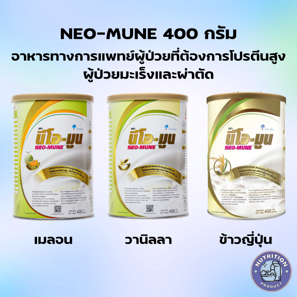 นีโอ-มูน NEO-MUNE 3 กระป๋อง คละรสชาติได้ เก็บเงินปลายทางได้ | Shopee ...