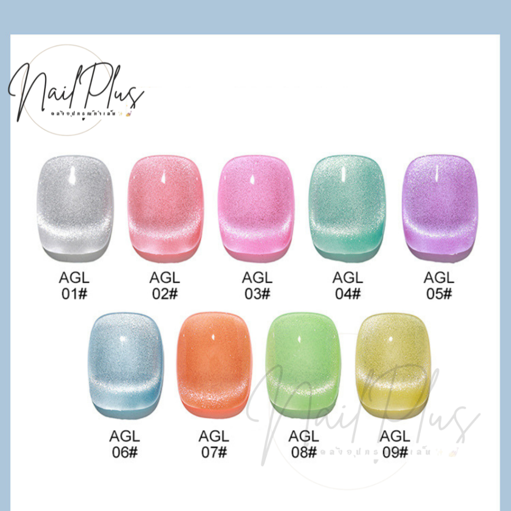 สีเจล AS 15ml. ฝาแหลม โทนสีลูกแก้วเรืองแสง รหัส AGL 01-09 (ซื้อครบทุกสีแถมชาร์ตฟรี) | Shopee ...